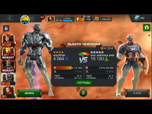 Марвел битва чемпионов-5 Акт часть 2