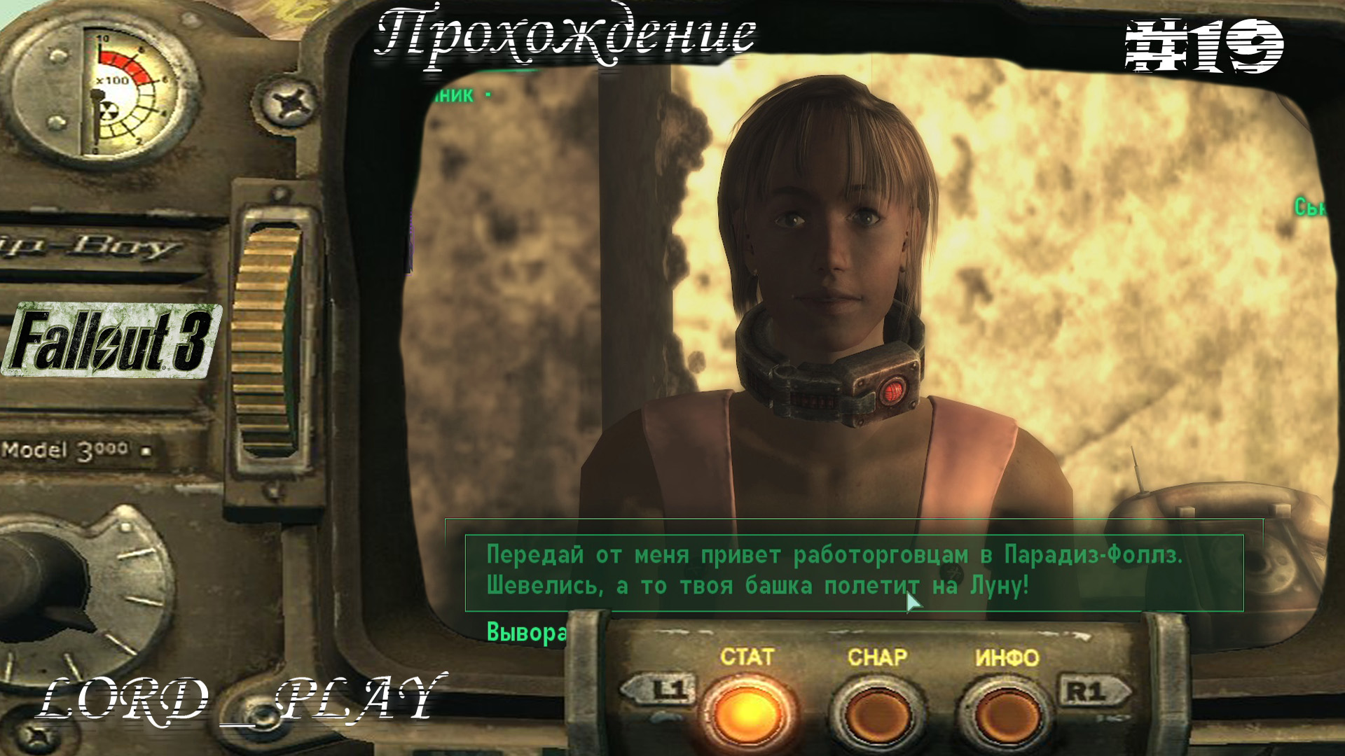 ПОДРАБОТКА РАБОТОРГОВЦЕМ ► Fallout 3 Прохождение #19