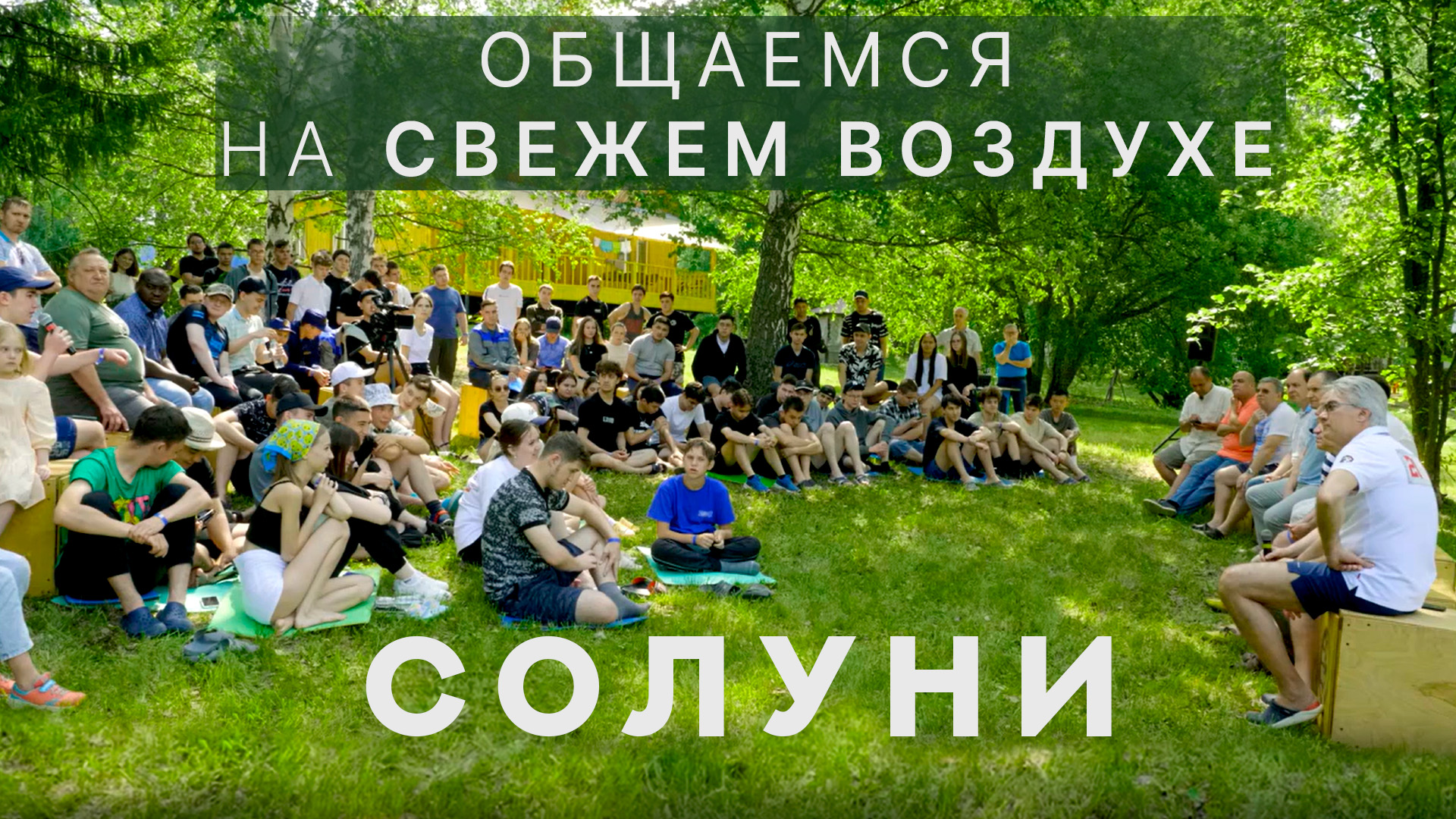 Встреча студентов с руководством УГНТУ в СОЛУНИ