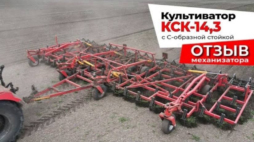 Культиватор КСК-14,3 в Ульяновской области - отзыв
