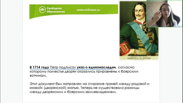 История России 8 класс 22.09.2023