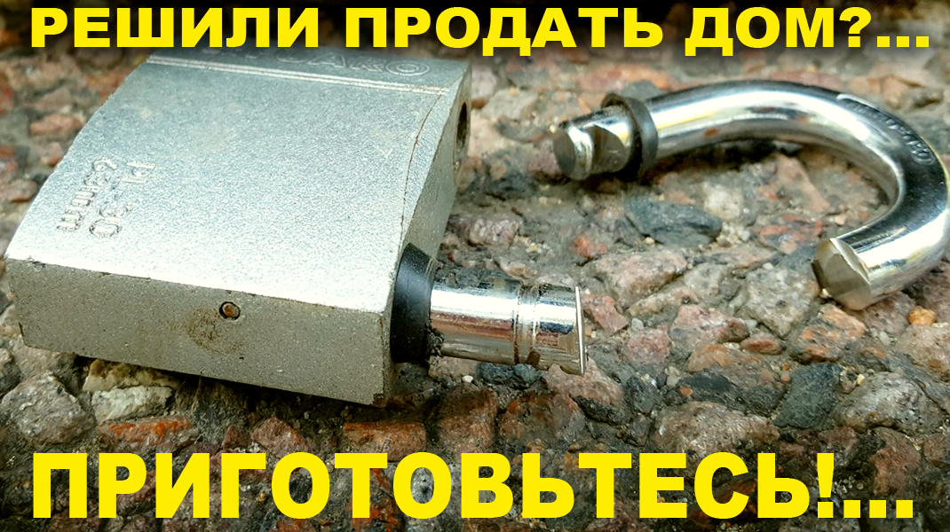 Покупатель всё чаще хозяйничает на чужих объектах