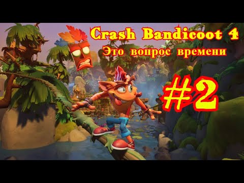 Crash Bandicoot 4: Это вопрос времени #2