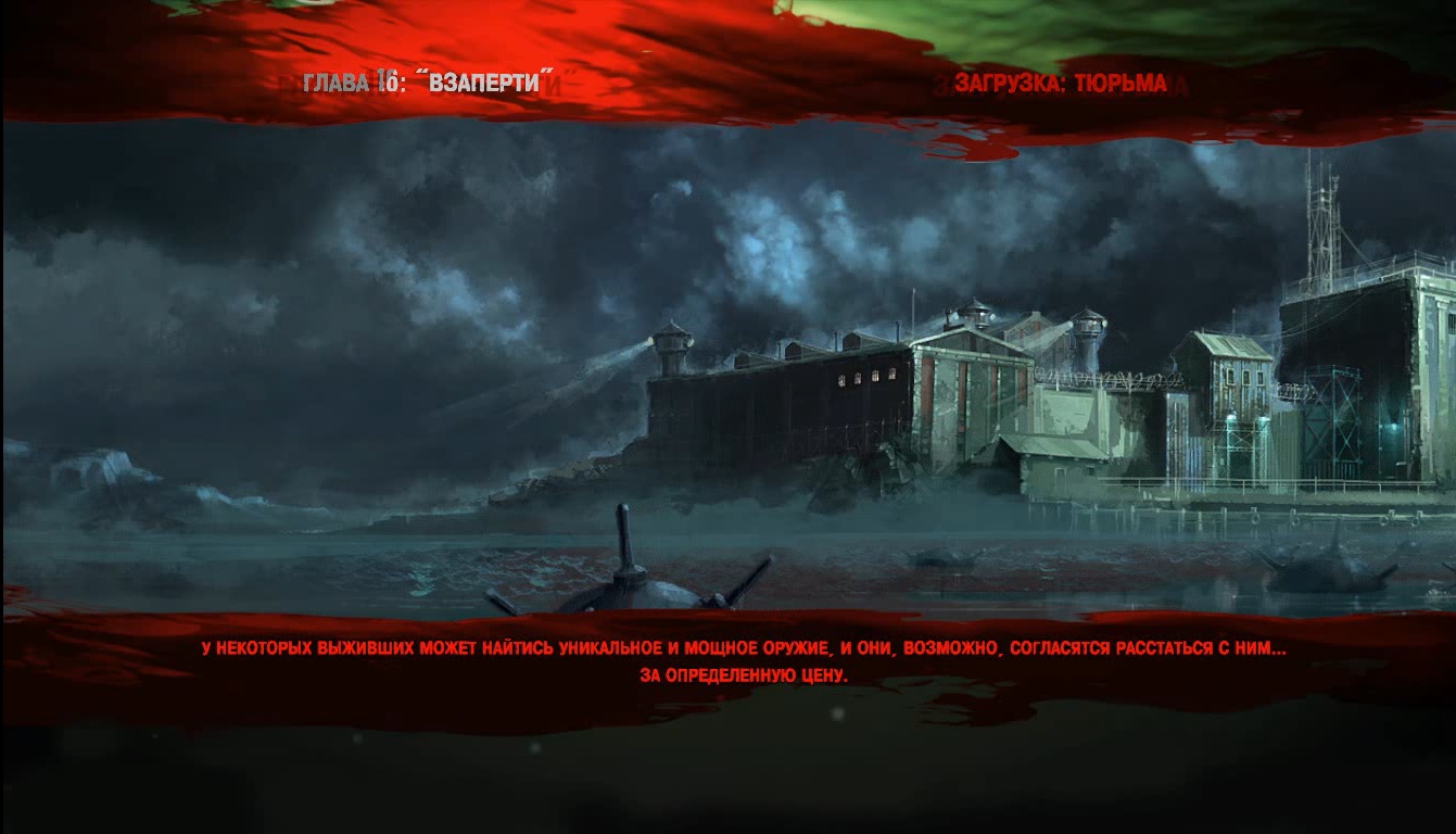 Тюрьма! - Dead Island (by Nafan) #28