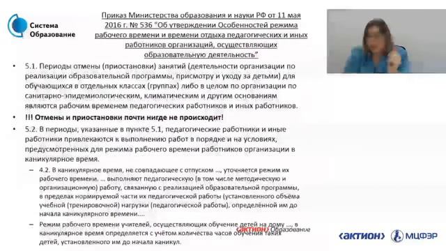 ДИРЕКТОРУ ШКОЛЫ_ Реализация общеобразовательных программ в период коронавируса (1)