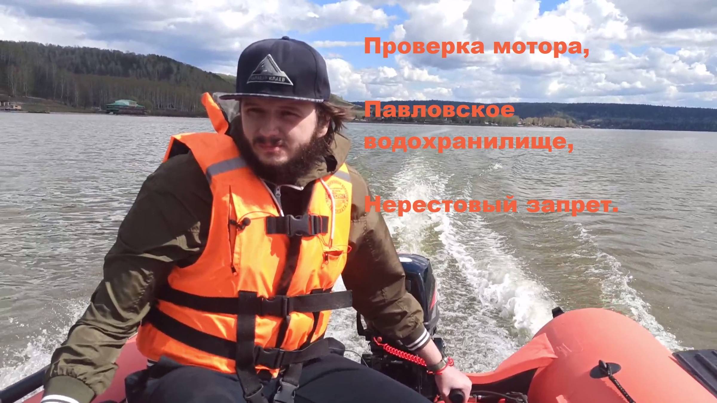 Проверка Hidea 9,9 Pro после зимы. Павловка, нерестовый запрет. (29.04.2023)