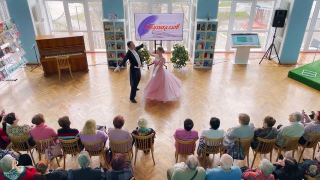 Чудное мгновенье