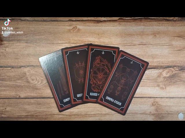 Общий расклад "Для чего вам дана ситуация"