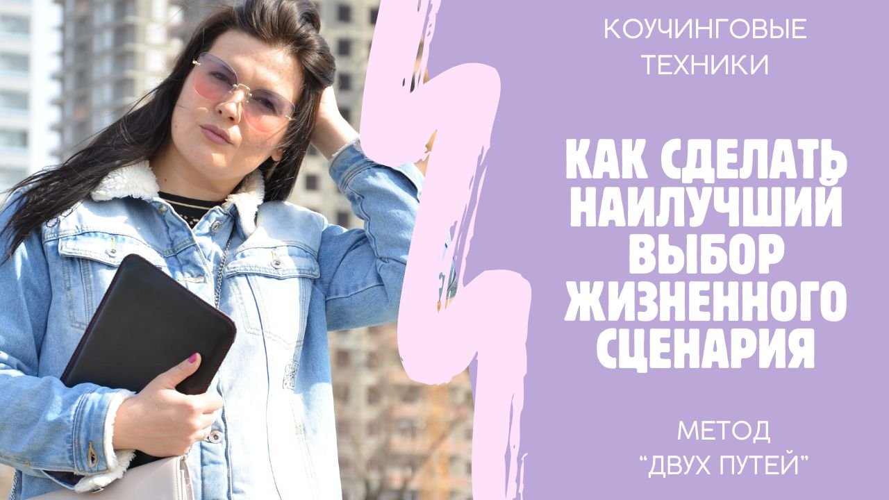 Достижение целей