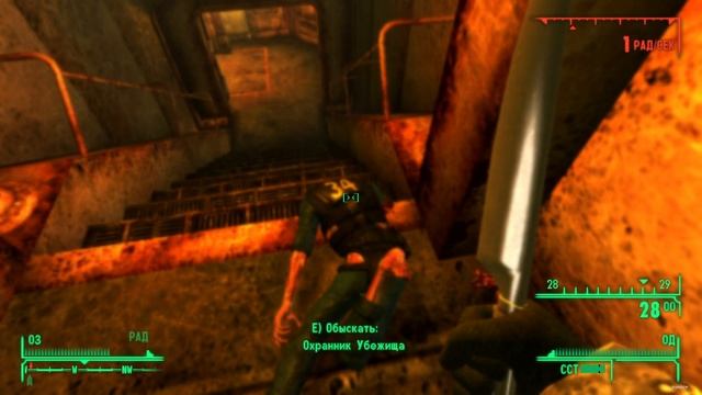 Братство Ржавой Стали 2| New Vegas #13