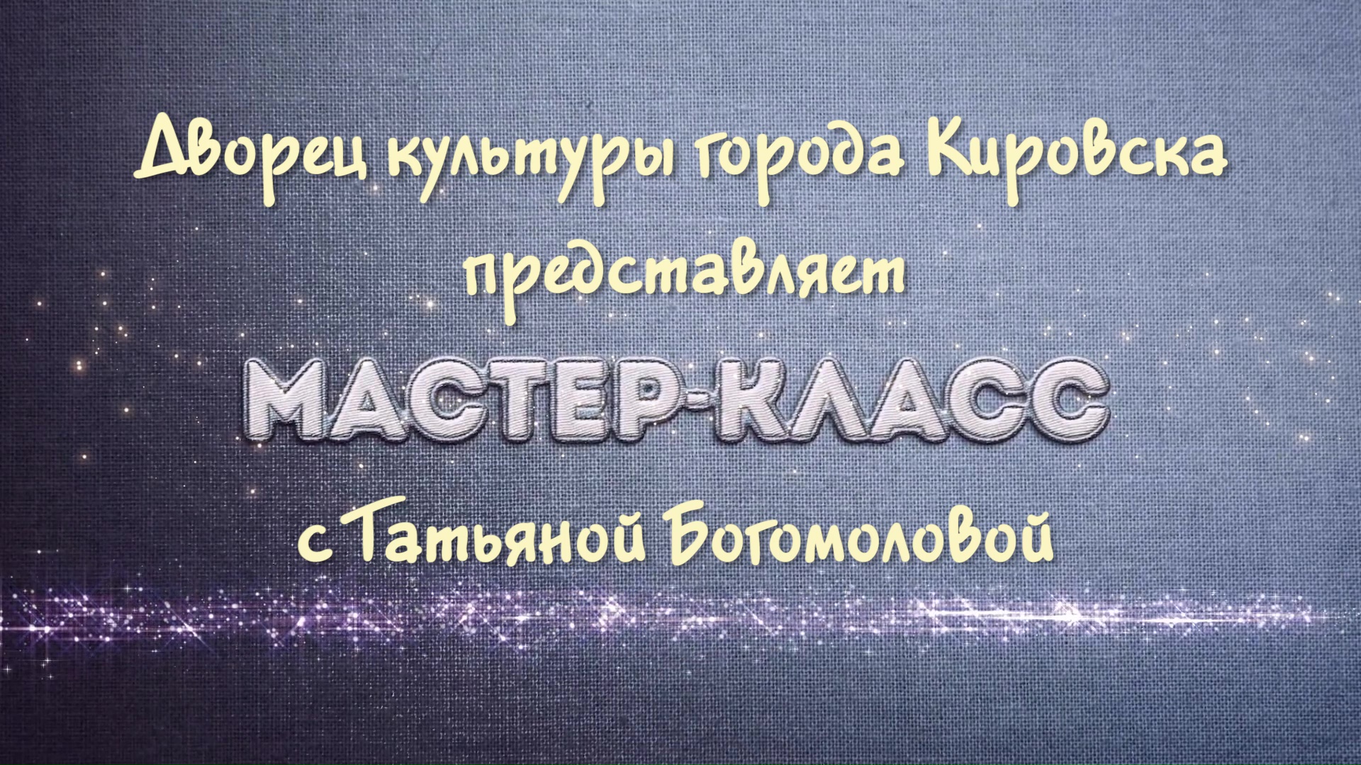 20.11.2020_Мастер-класс "Снеговичок".