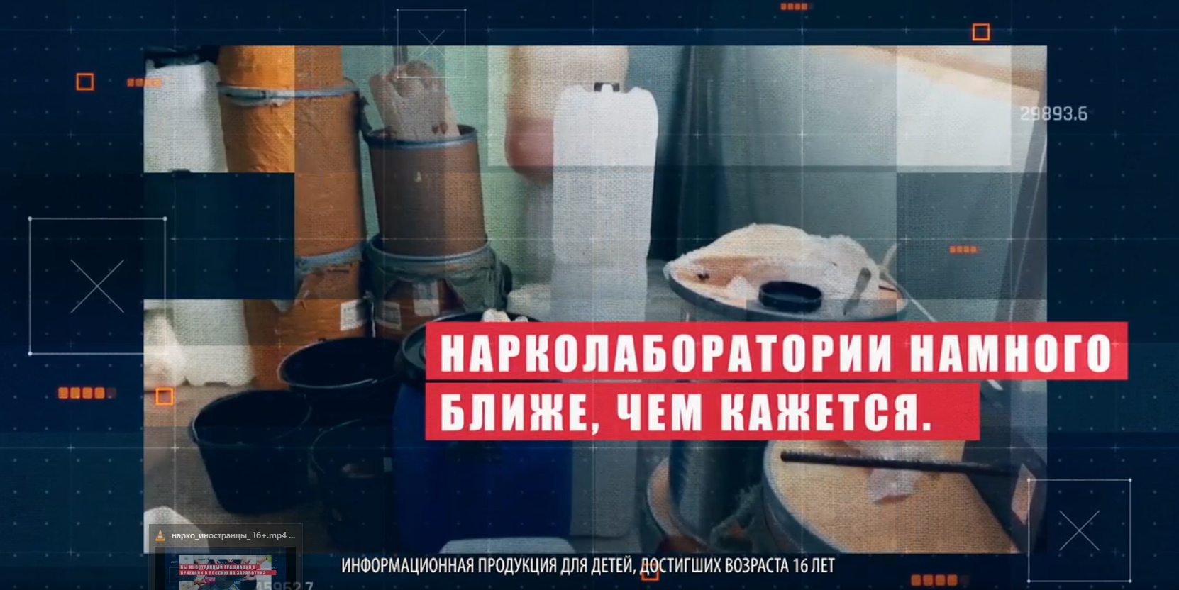 Нарколаборатории  намного ближе, чем кажется