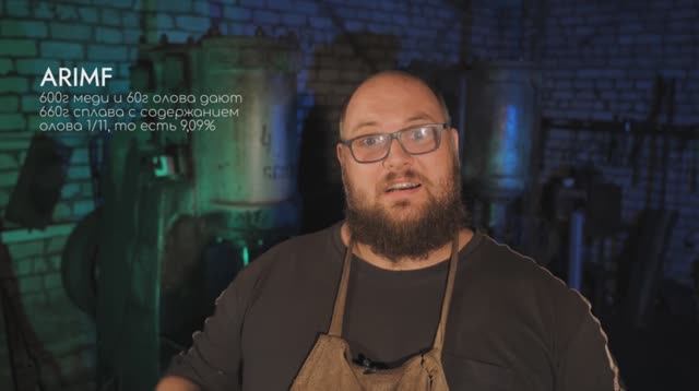 Нюансы литья металла в первый раз | Искусство молота | За кадром