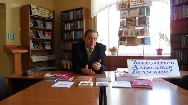 Александр Михайлович Бельский о начале занятий краеведением.