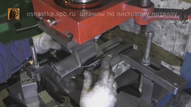 Гибка на гидравлическом прессе.