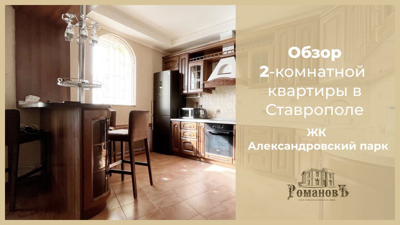 ! ПРОДАНО / Александровский парк Ставрополь 14 этаж продажа квартиры