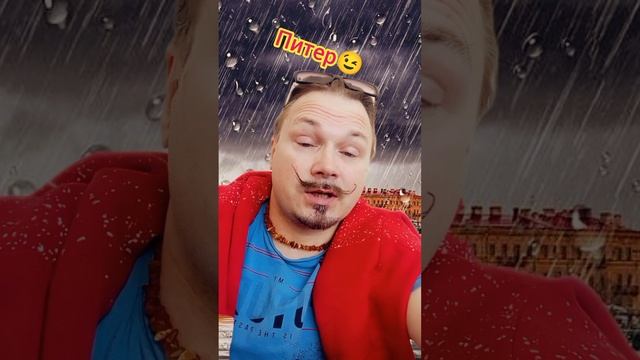 День без дождя ?