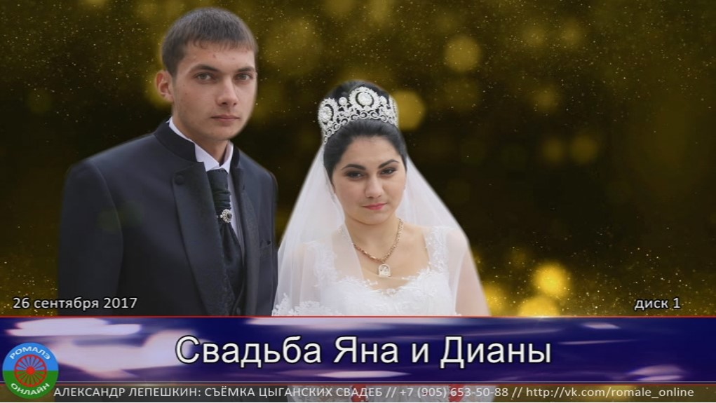 свадьба Яна Дианы (Аткарск) 26 сентября 2017