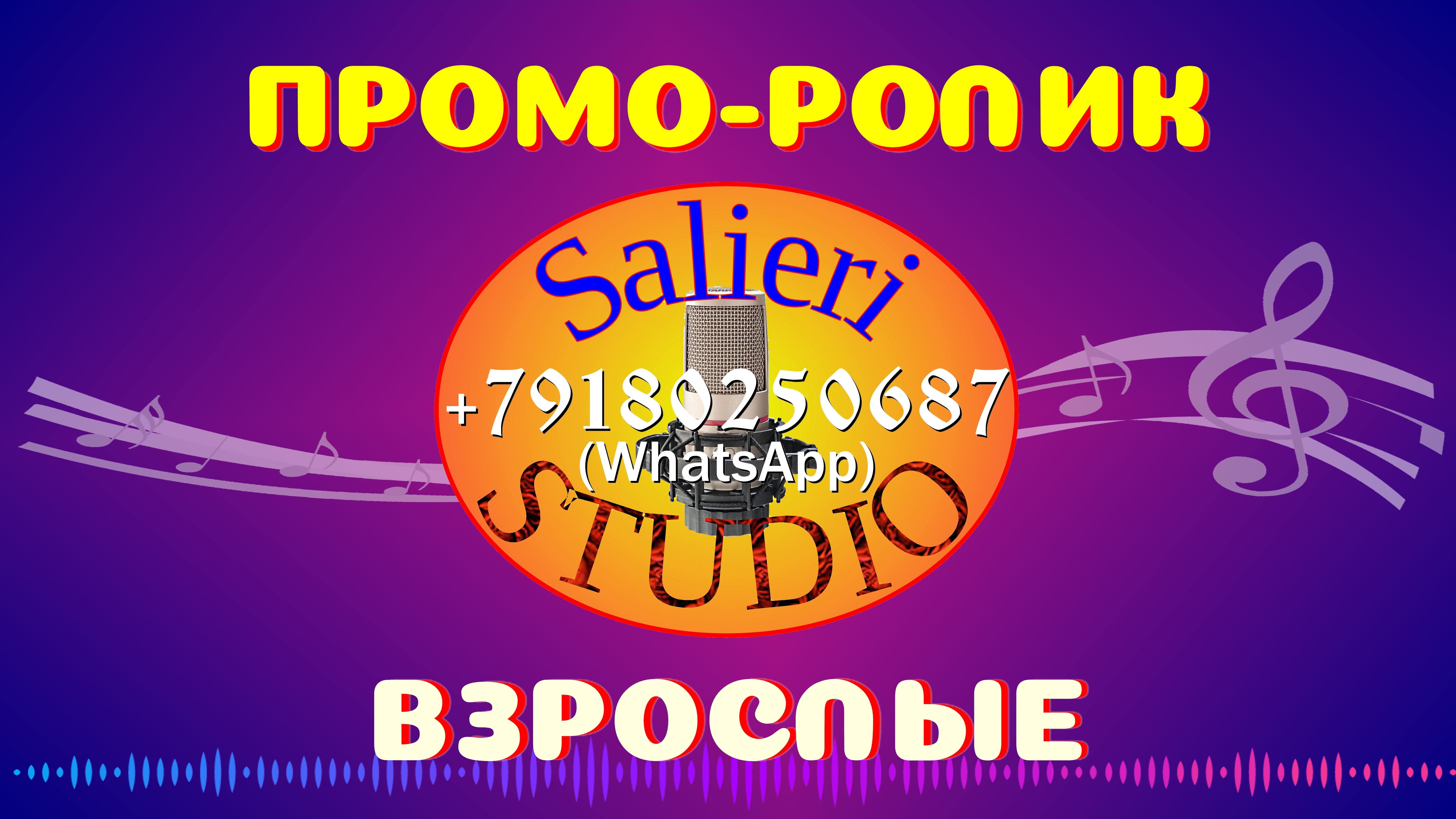 Авторский промо-ролик Сергея Алиманова (взрослые).