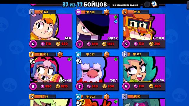 Играем в Brawl Stars