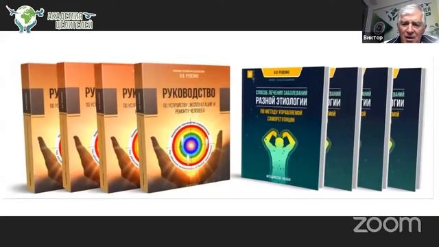 Три удара по поджелудочной железе, которые приводят к болезням. Руденко В.В. Академия Целителей