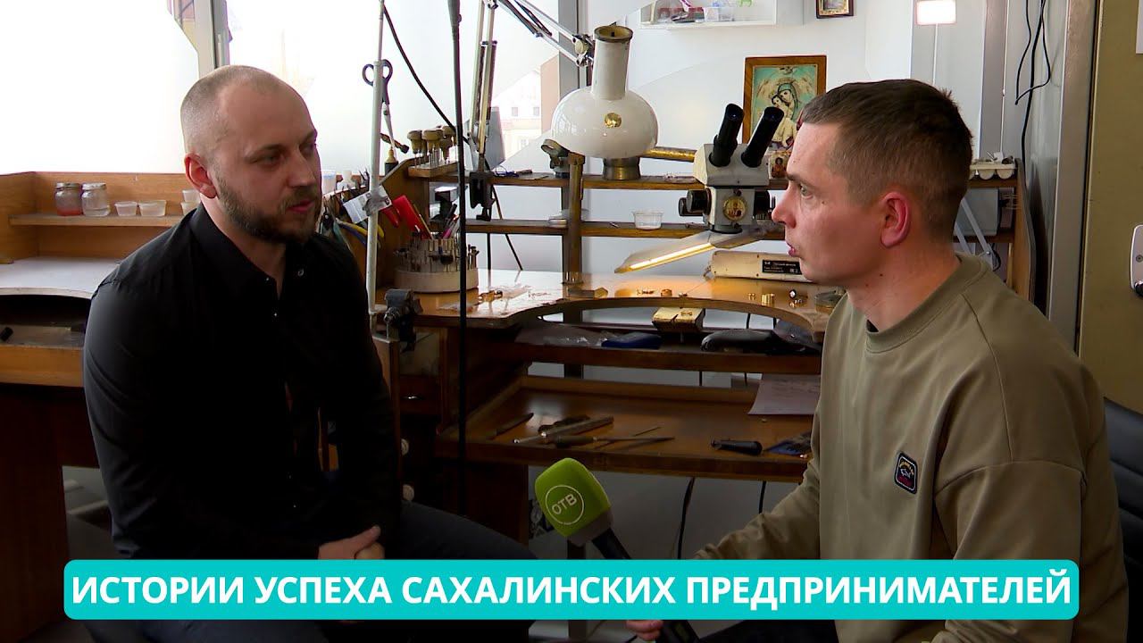 Истории успеха сахалинских предпринимателей. НЭП 25.03.2024