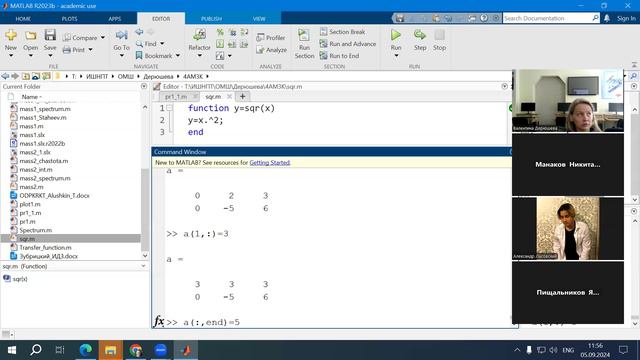 Осн. дин. и проч. кон. РКТ. Занятие 1. Знакомство с Матлаб. Часть 3.