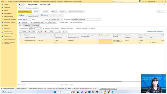Часто задаваемые вопросы по работе в программе Зарплата для бюджетных учреждений. Версия 5.5