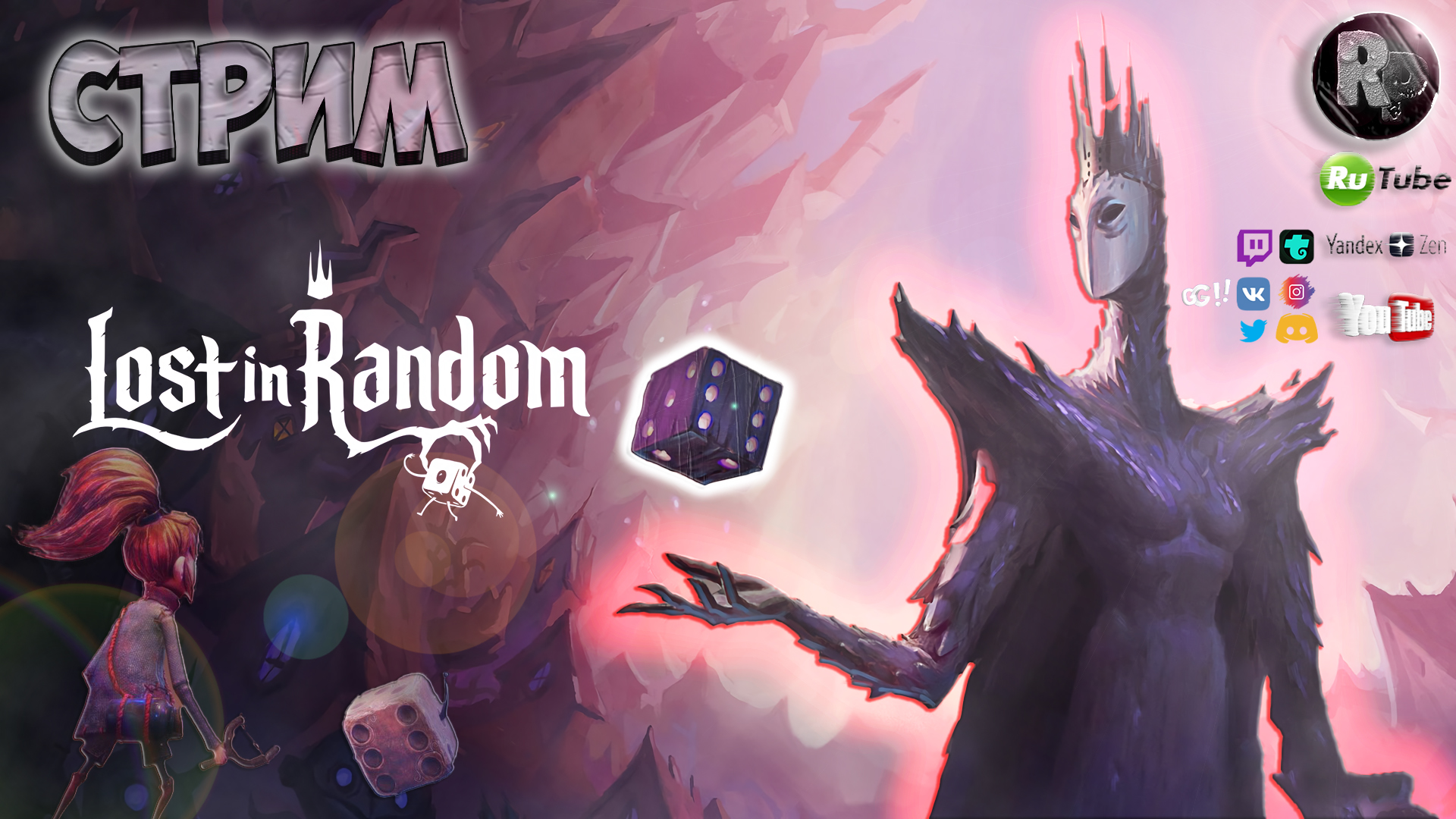 Lost in Random #3 ?Прохождение? Судьбу решает рандом ? #RitorPlay