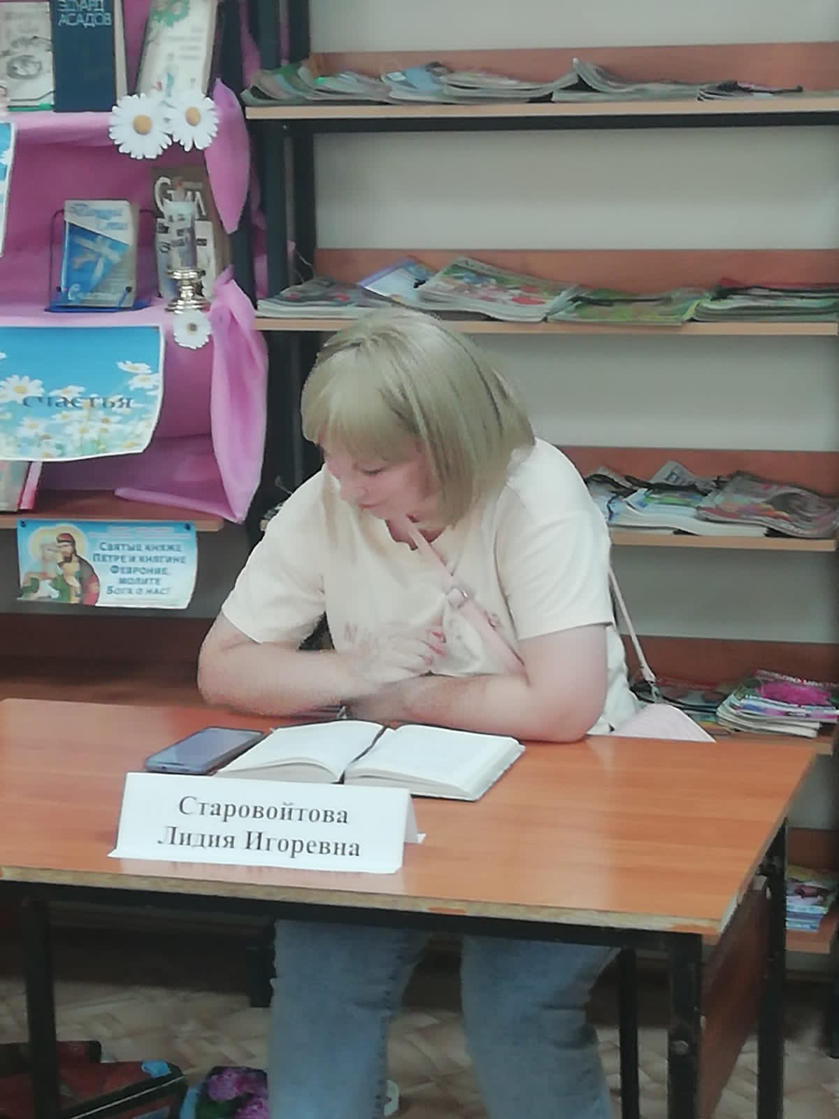 Ода Селемдже