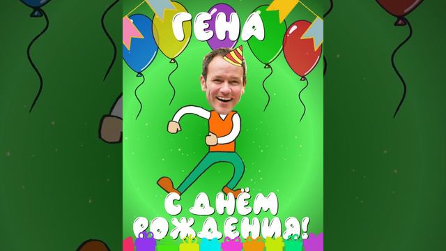 Открытка  "зелёная" на день рождения с фотографией именинника