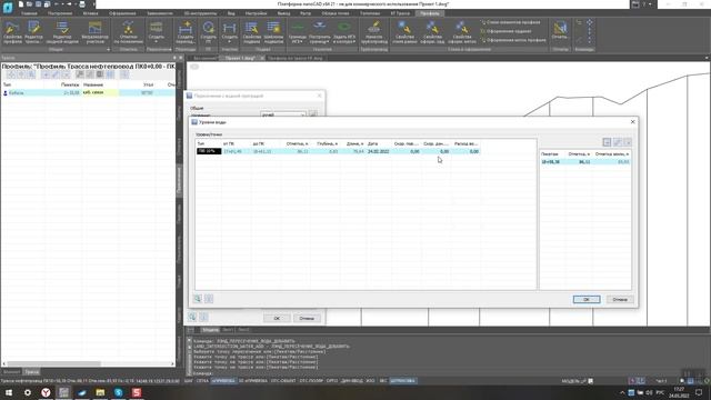 КТ Трасса Урок 4.1 Настройка вида профиля надписи на ординатах