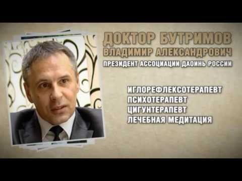 Стресс /часть №4/. Беседы с доктором Бутримовым.