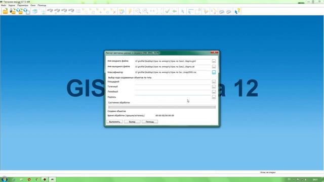 Импорт векторных данных из форматов GML и GeoJSON