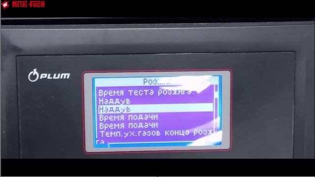 Контроллер Plum - сервисные параметры