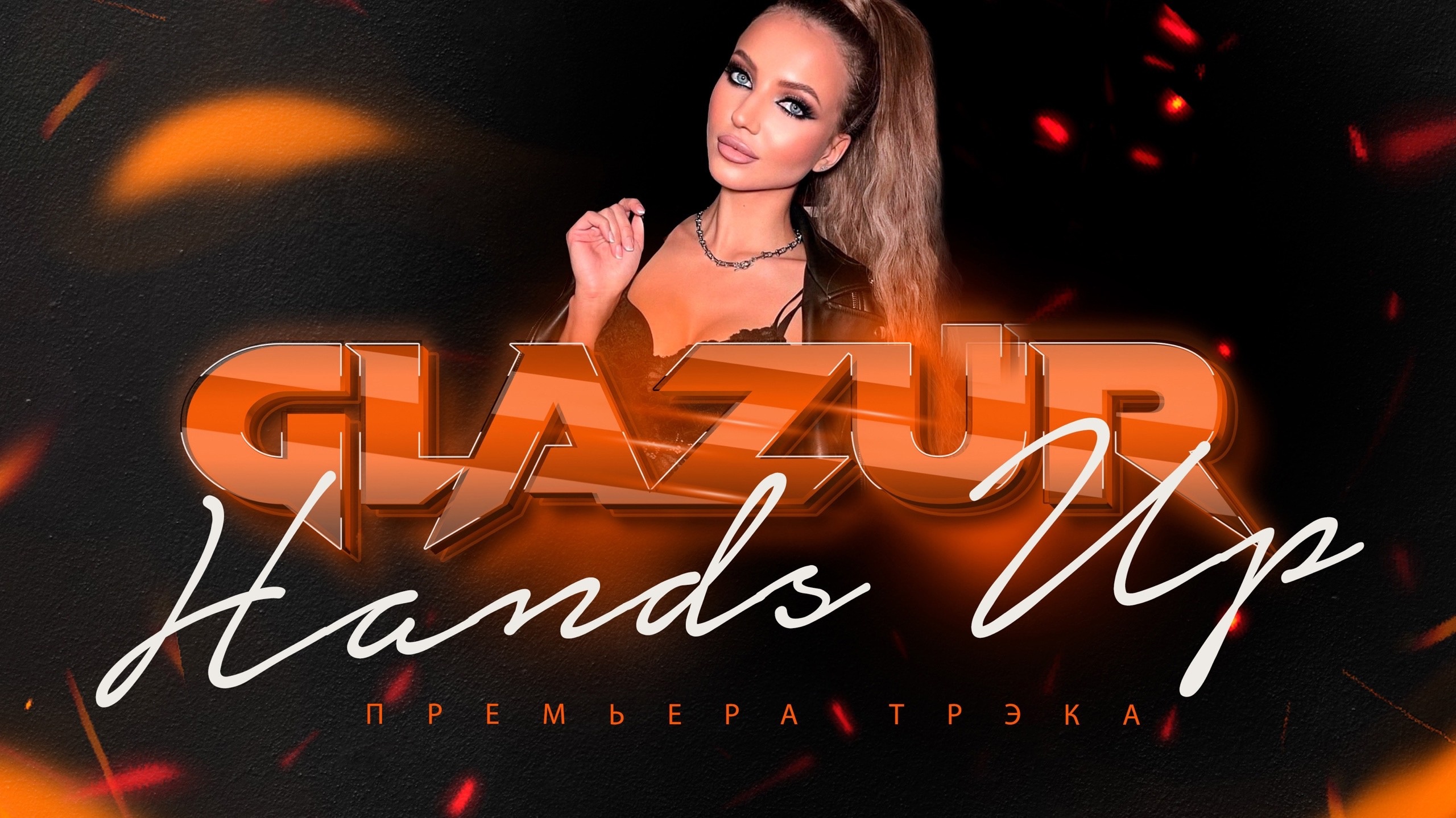 Glazur - Hands Up