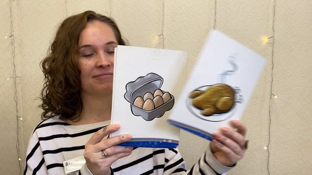 Произношение слов по теме "Еда"