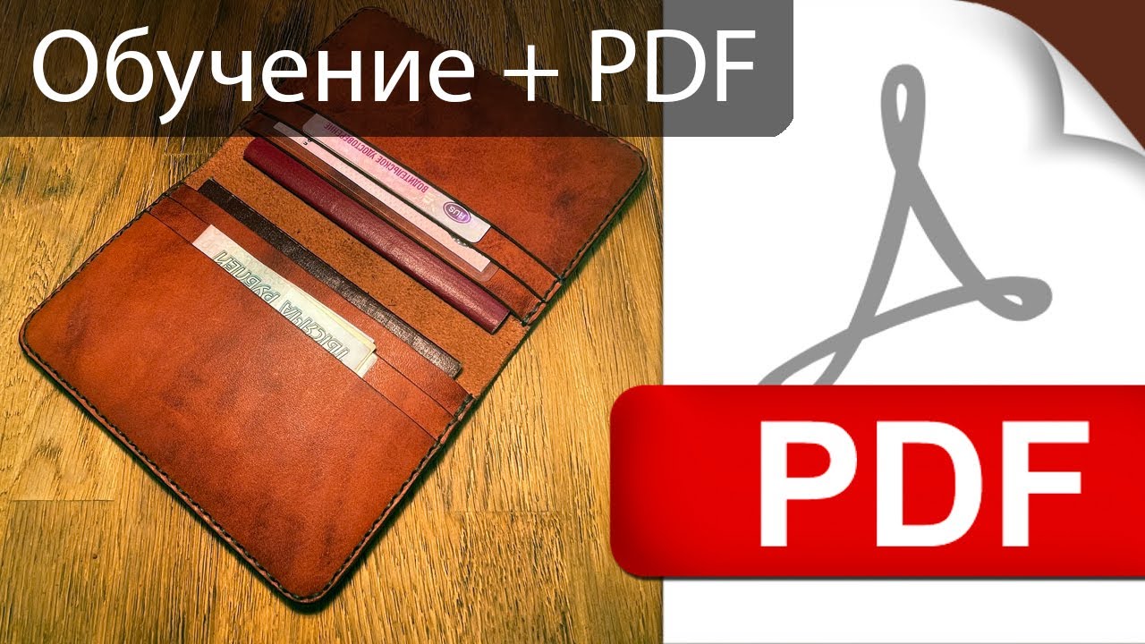 Обложка карман на паспорт, как сделать + выкройка PDF