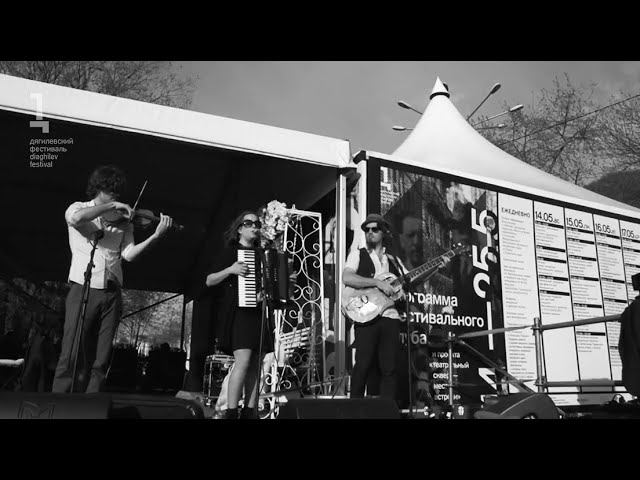 Дневник Дягилевского фестиваля — 2017. Концерт группы Three for Silver