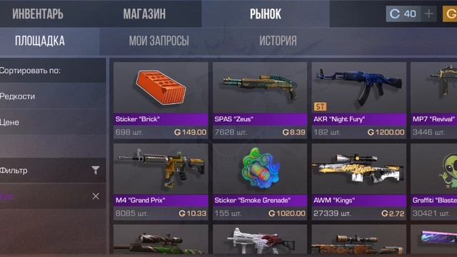 Дуэль Standoff 2: Когда Игра Превращается в Кринж