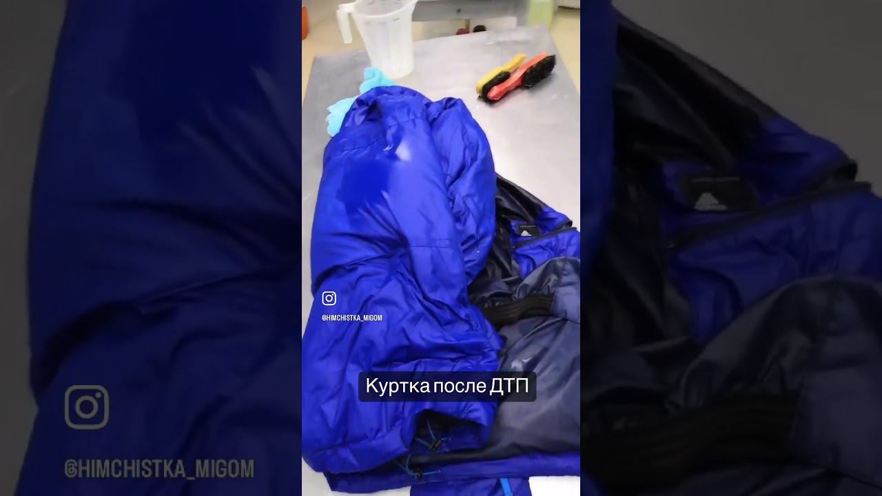 Химчистка курток и пуховиков #сочи #химчистка #аквачистка #сочисегодня #чисткаодежды