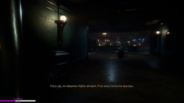 Close to the Sun: Где-то на корабле