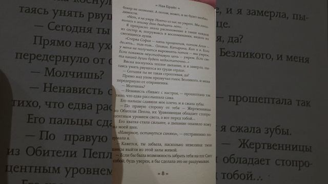 обзор на книгу