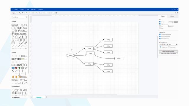Автограф - Обучайщий ролик - Интерактивное построение
