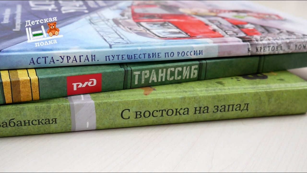3 книги. Изучаем географию России 6-12+ | Детская книжная полка