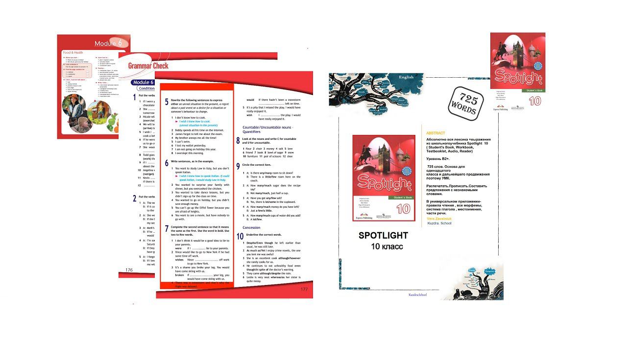 6.4 Spotlight 10. Module 6. Grammar Check  Conditionals. Часть 2
