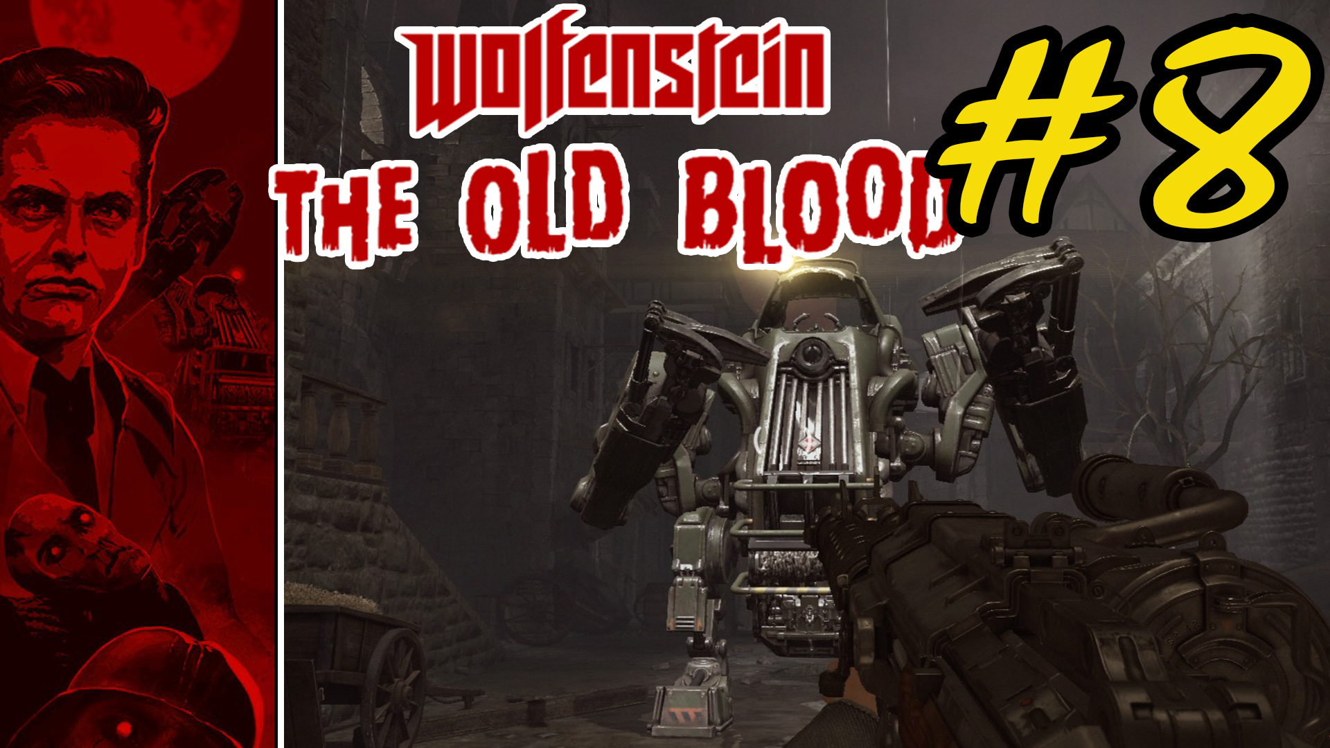 Прохождение Wolfenstein The Old Blood - часть #8 ?  [На русском]
