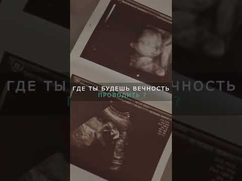 Где ты будешь вечность проводить? Часть 18#shorts