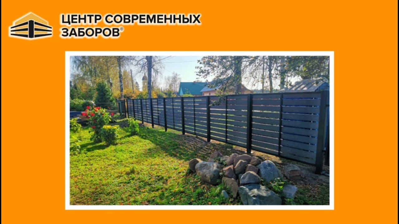 Монтаж забора из ДПК в стиле Ранчо - цвета - серый графит.