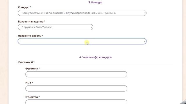 Как оформить заявку для участия в Фестивале.mp4